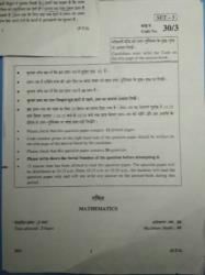 Class 10 Mathematics 2018 Question paper PDF Download