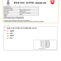 RRB NTPC CBT 1 Question Paper (Held On: 4 Jan 2021 Shift 1) - RRB NTPC ...