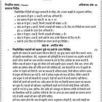 Class 9 Hindi: CBSE Sample Question Paper With Solutions (2026 ...