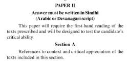 Important Books for Sindhi Literature Optional for UPSC IAS Mains PDF ...