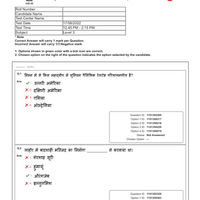 RRB NTPC CBT 2 (Level-3) Question Paper (Held On 17 June 2022 Shift 2)